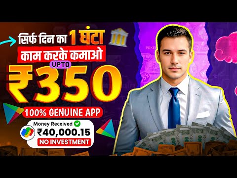 New Earning App Without Investment | Online Game Earn Money | How to earn money online