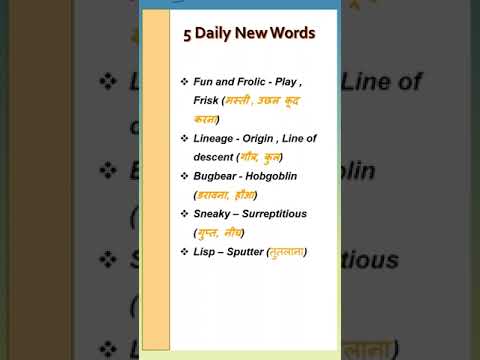 Vocabulary Words | Brush Up your English #vocabulary #education #shorts #learnenglish