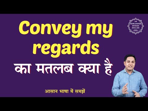 Convey my regards meaning in Hindi | Convey my regards ka matlab kya hota hai | English to hindi