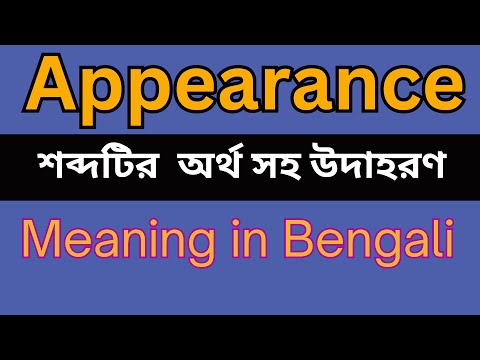 Appearance Meaning In Bengali /Appearance mane ki