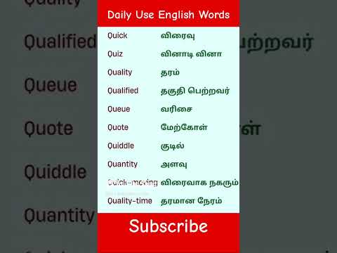 English words #spokenenglish #english #spokenenglishintamil #howtoimprovespokenenglishintamil