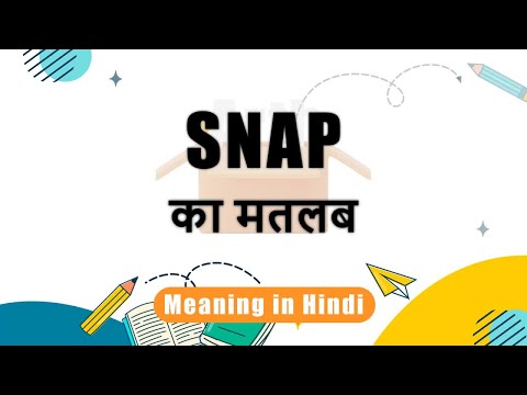 Snap meaning in Hindi | Snap ka matlab | Snap शब्द का अर्थ | Arth Box