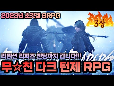 Steam Community :: Video :: [리뎀션 리퍼즈] 무☆친 갓겜 SRPG! 3장!!! (Redemption ...