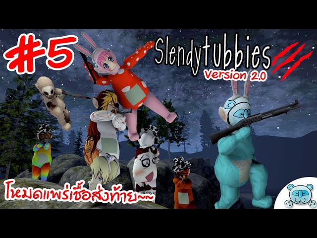 แพร่เชื้อทับบี้ สามัคคีแค่ชั่วขณะ รวมตายฮาไม่คาดฝัน! Slendytubbies ...