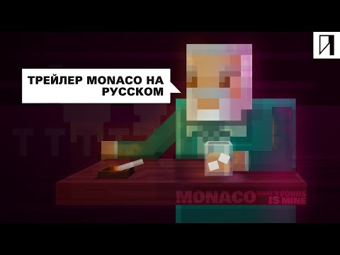 Steam Community :: Monaco