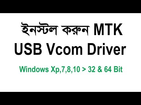 Install MTK USB VCOM Driver Windows 10 64 & 32 bit || vcom driver for windows 10