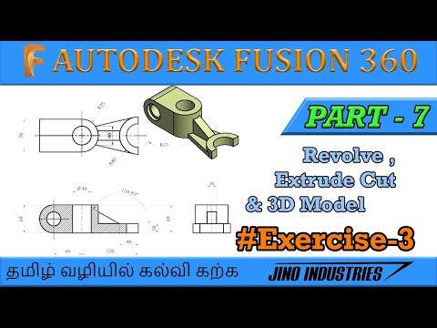 Part-7 Autodesk Fusion 360 Tamil Tutorial. Exercise-3 Extrude, Revolve ...