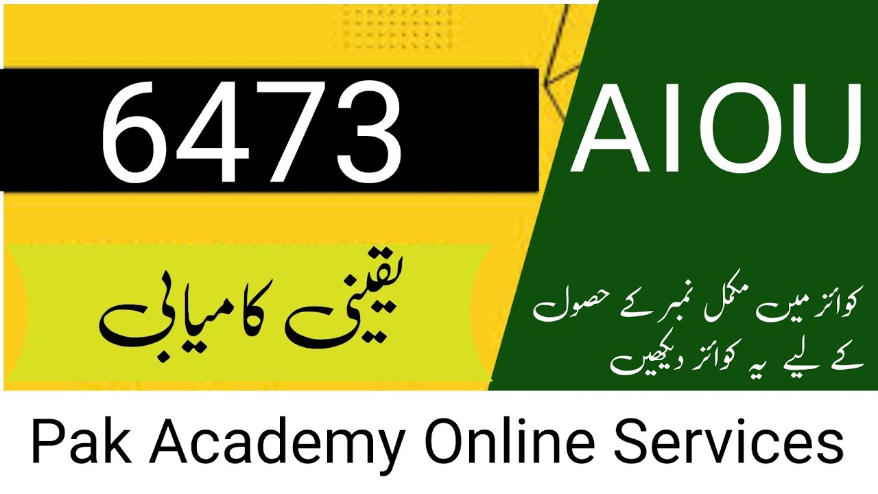 AIOU workshop solved quiz 6473 | Pak Academy Online Services| EduFPSC | Javed Iqbal kasuri