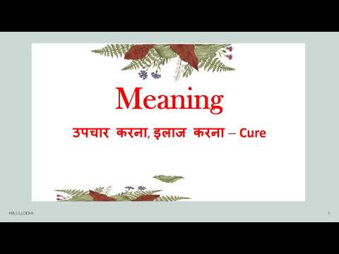 Cure verb forms v1 v2 v3 v4 v5 || verb forms in English v1 v2 v3 meaning