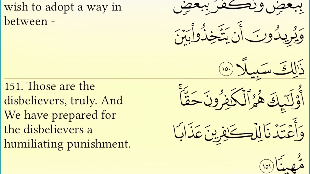 سورة النساء سعود الشريم الا ية 159 142 Surat Annisaa Verse