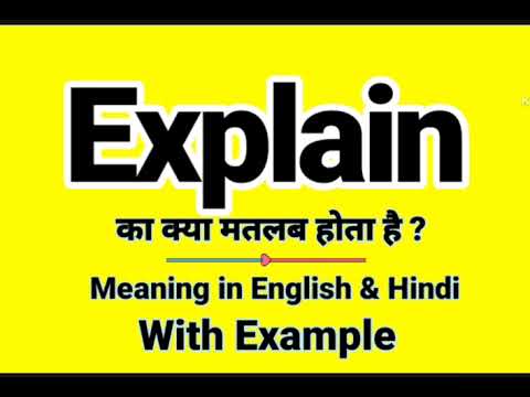 Explain meaning in Hindi | Explain ka kya matlab hota hai | Daily Use English Sentences