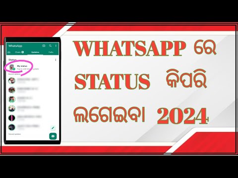 whatsapp re status add kemiti kariba | whatsapp re status add kemiti karanti | how to add status