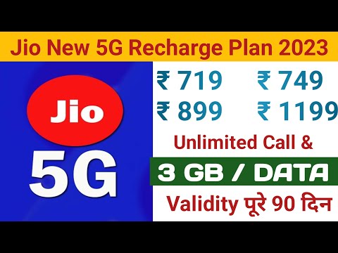 Jio 5G Recharge Plan 2023 | Jio Best 5G Recharge Plan | Jio 5G Recharge Plan List
