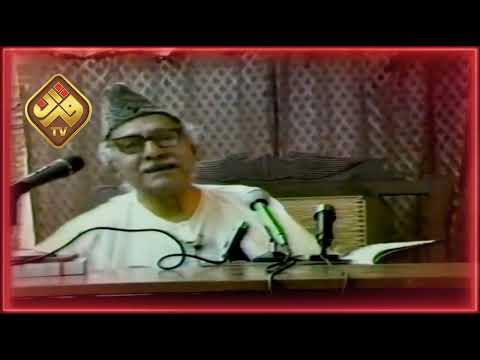 Definition-of-God-By-Ghulam-Ahmed-Perwez-Quran-Tv
