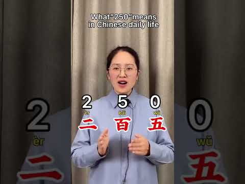 52 what”250”means in Chinese daily life#mandarin #chinesemoment com