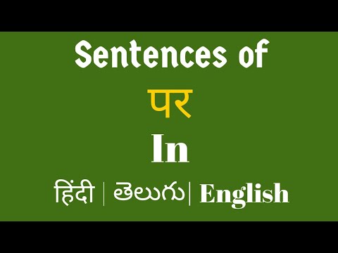 Par meaning in Telugu| Par meaning in English|BetterStudies