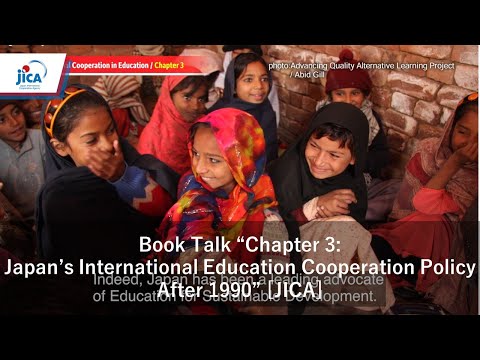 Book Talk “Chapter 3: Japan’s International Education Cooperation Policy After 1990” [JICA]