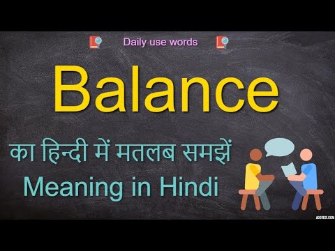 Balance amount in Hindi || Balance meaning in Hindi || How to pronounce Balance || Balance in Urdu