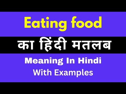 Eating food Meaning in Hindi/Eating food का अर्थ या मतलब क्या होता है