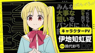 Re: [情報] 孤獨搖滾 角色PV3 PTT推薦 - C_Chat