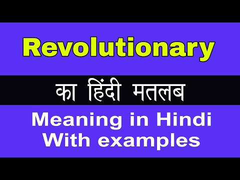 Revolutionary Meaning in Hindi/Revolutionary का अर्थ या मतलब क्या होता है.