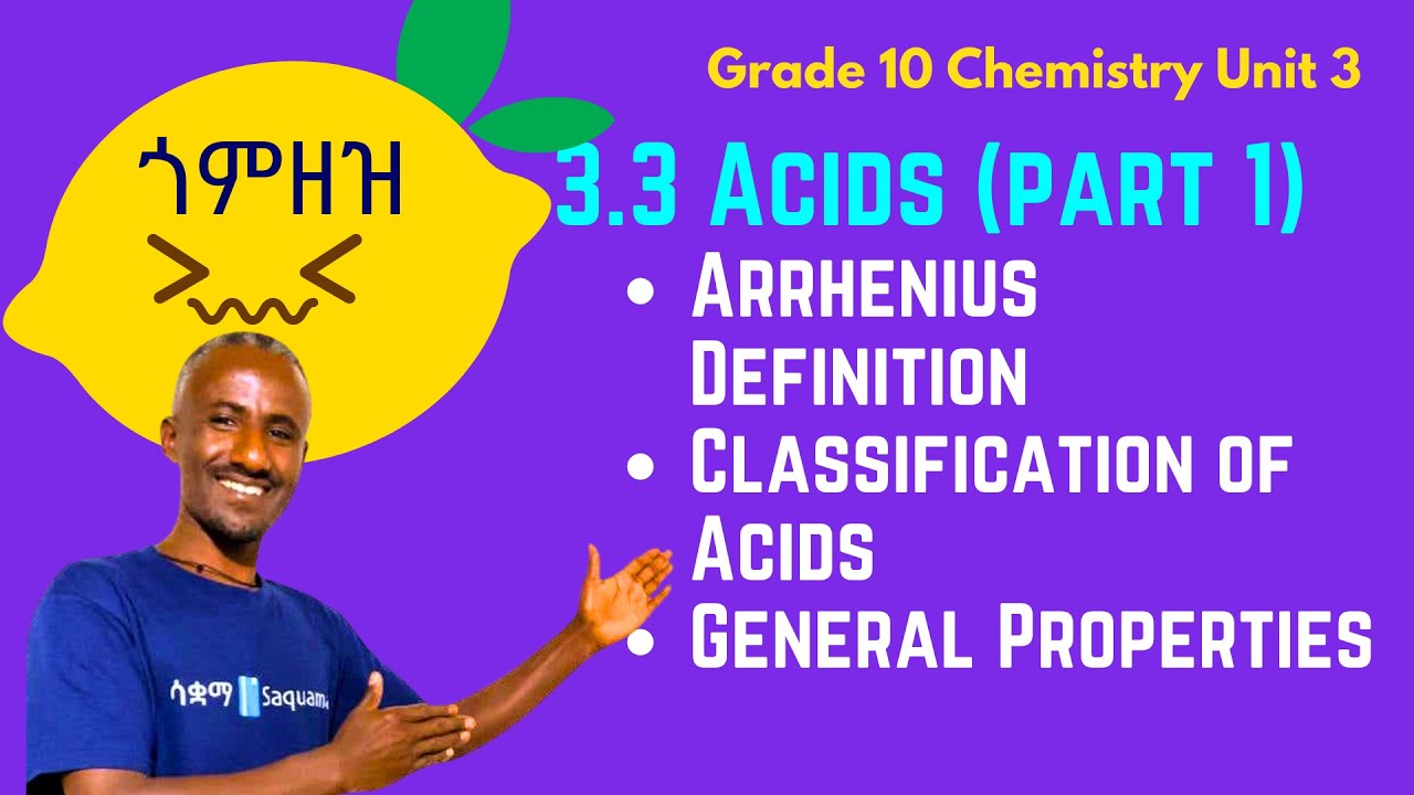 Grade 10 Chemistry Unit 3: 3.3 Acids (Part 1) | Saquama | ሳቋማ