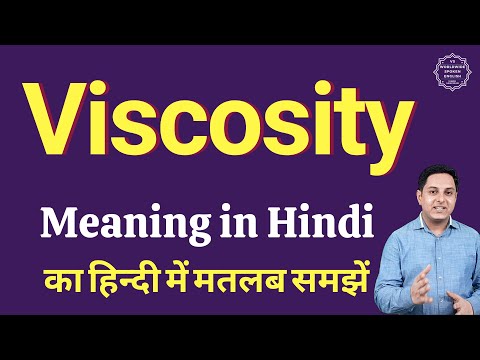 Viscosity meaning in Hindi | Viscosity ka matlab kya hota hai