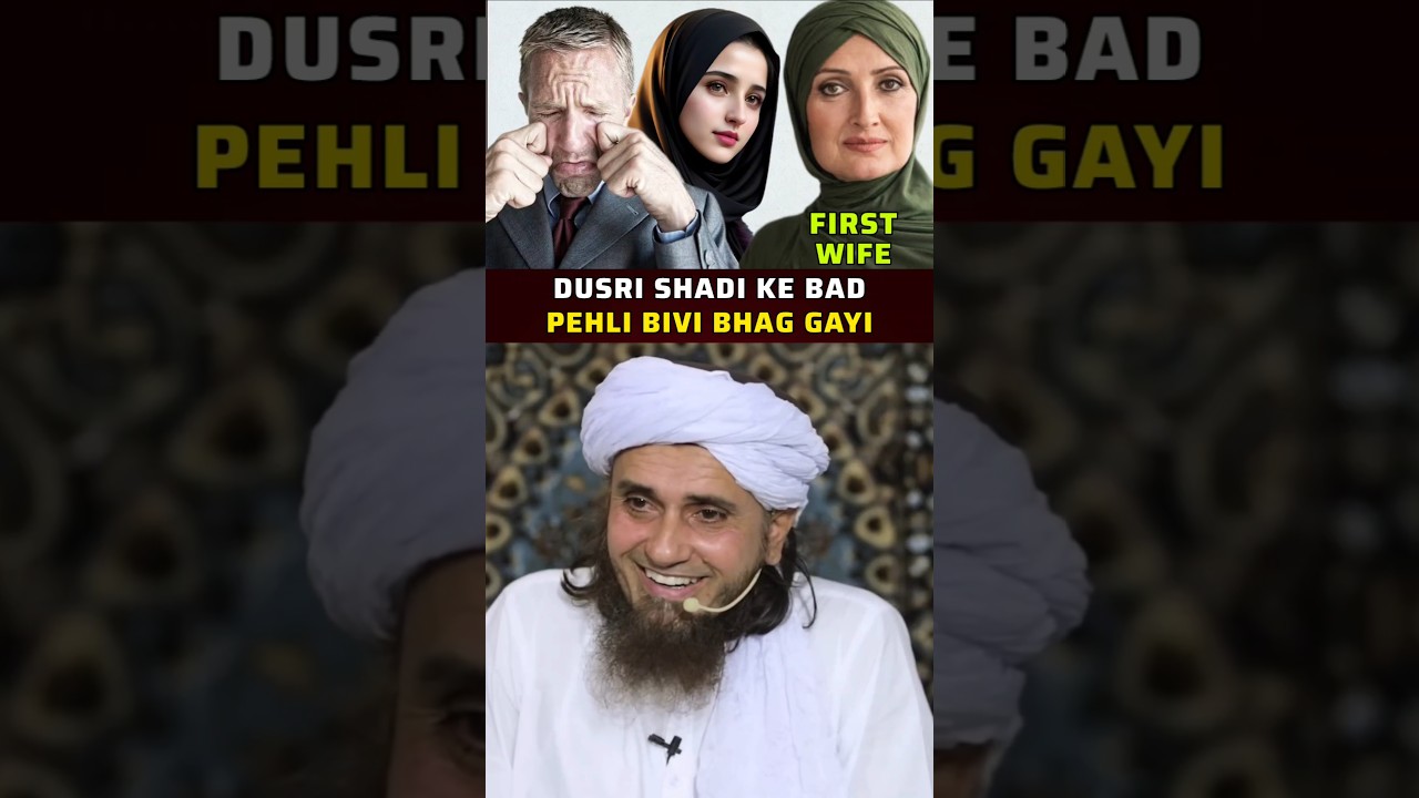 After the second marriage, the first wife runs away #muftitariqmasood #wife #trendingshorts