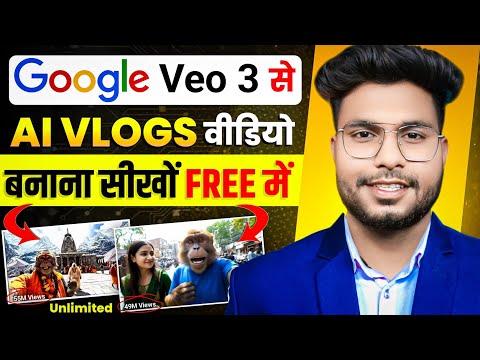 Google VEO 3 For Free | Google Veo 3 How To Use |Google Veo 3 Tutorial | Ai Monkey Vlog Kaise Banaye
