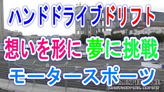 合同会社HCDM｜Human. Challenging. Dream. Moment.