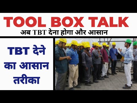 Tool box talk || TBT देने का आसान तरीका ||