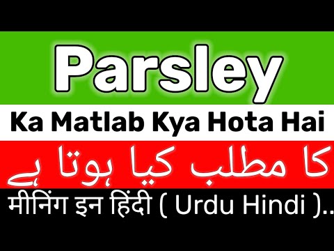 Parsley Meaning | Parsley Meaning In Urdu Hindi | Parsley Ka Matlab Kya Hai | Parsley Ka Meaning Kya