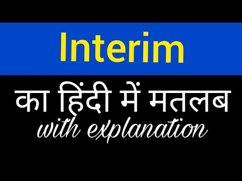 Interim meaning in hindi || interim ka matlab kya hota hai || english to hindi word meaning