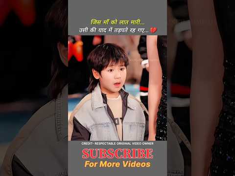 He Kicked His Mom, But Regretted It Forever...???? | Emotional Story. #shorts