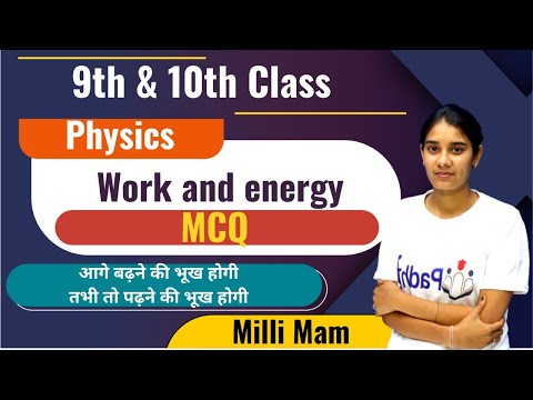 MCQ Work, Energy, And Power Chapter Class 9 | Class 9 10 CBSE Physics |
