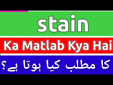 Stain Meaning In Urdu | Stain Meaning | Stain Ka Matlab Kya Hota Hai | Stain Ka Matlab Kya Ha