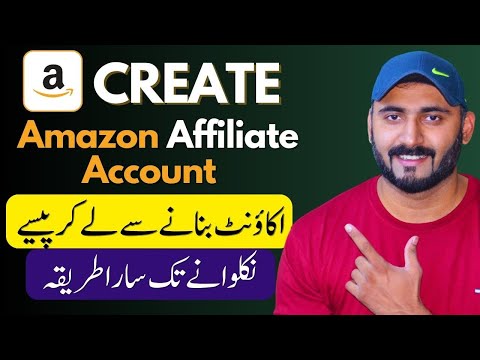 How To Create Amazon Affiliate Account In Pakistan & Earn From Amazon🔥
