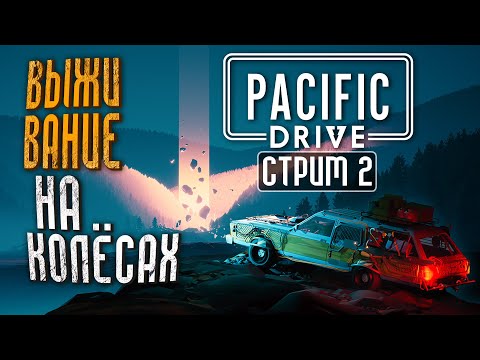 Steam Community :: Pacific Drive