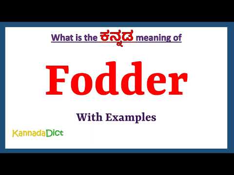 Fodder Meaning in Kannada | Fodder in Kannada | Fodder in Kannada Dictionary |
