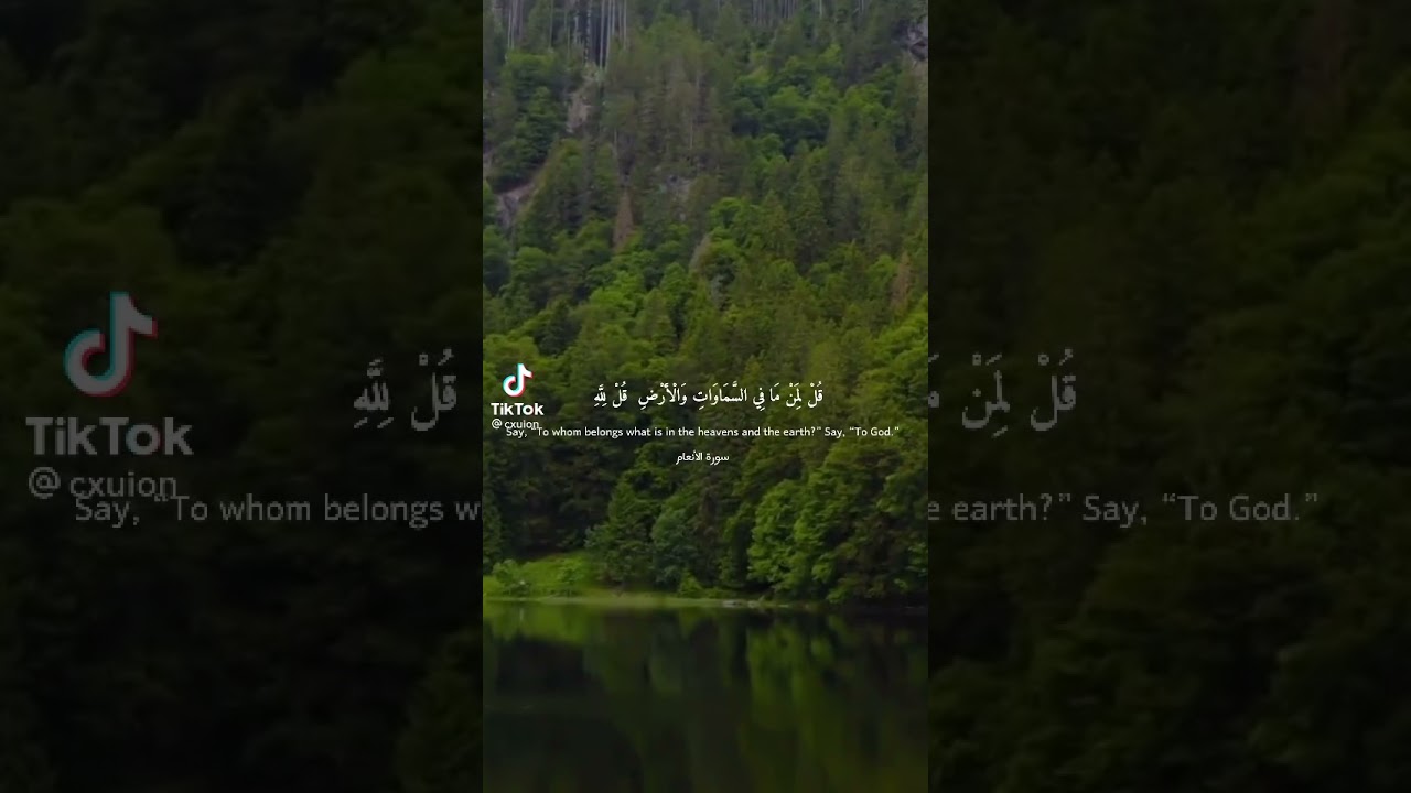 ق ل ل م ن م ا ف ي الس م او