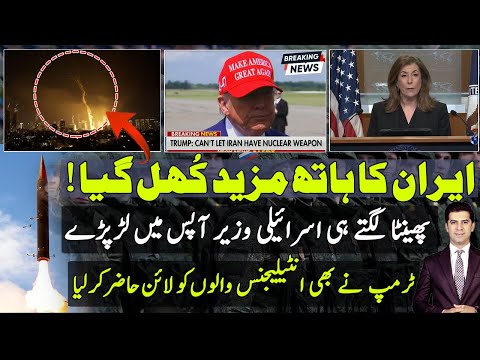 Iran Israel latest updates | Israeli minister accusing each other | Trump new ultimatum