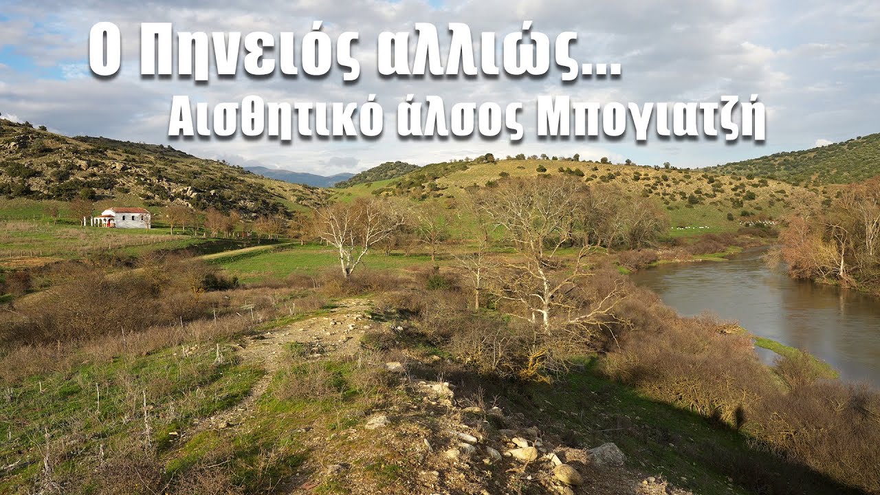 Λάρισα: Το άγνωστο Αισθητικό Άλσος «Μπογιατζή», μια τοποθεσία άγνωστη ...