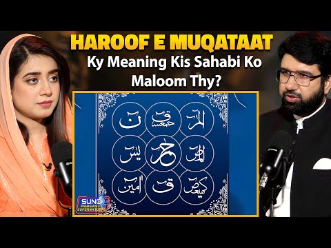 Which Sahabi Knew the Meaning of Haroof-e-Muqatta’at? | Unveiling the Quran’s Hidden Secrets