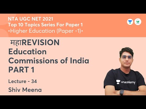 महाREVISION Education Commissions of India PART 1 | Higher Education | NTA UGC NET JRF | Shiv Meena
