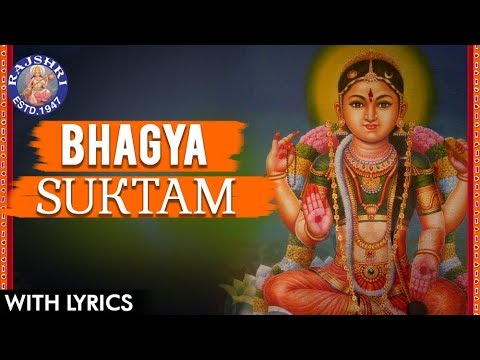 Full Bhagya Suktam With Lyrics | भाग्य सूक्तम | Vedic Chanting | Sanskrit Mantra For Luck & Wealth