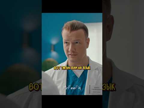 Акушеру предложили новую должность 🥰 | Акушер (2022)