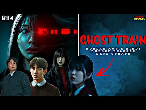 Ghost Train Korean Movie Hindi Dubbed : Update | Ghost Train Hindi Dubbed Release Date | Ghost Train