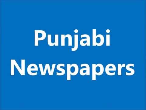 Punjabi Newspaper Ads | Ajit Punjabi Newspaper Advertisement Booking