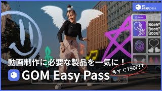 GOM Mix Software - 2025 Reviews, Pricing & Demo