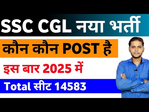 SSC Cgl Notification Vacancy 2025 | SSC Cgl Post Details Preference 2025 | SSC Cgl Income Tax